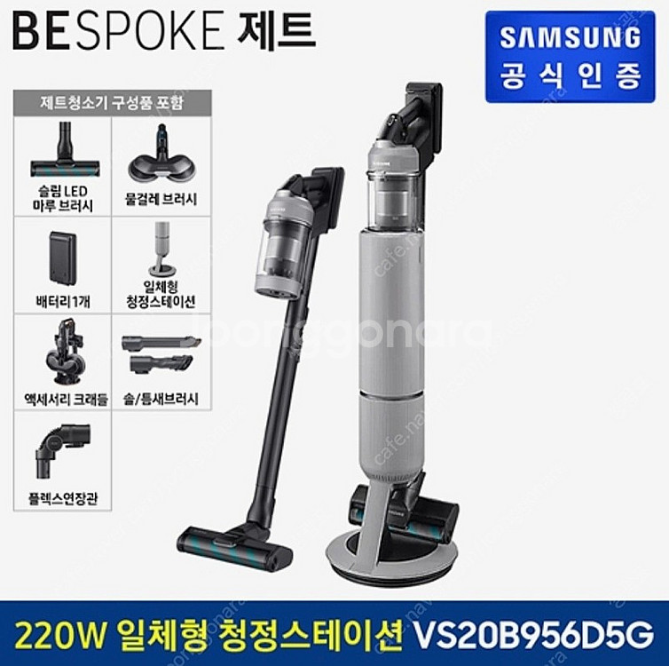 삼성전자 비스포크 제트 220w 청소기 모델명 Vs20 세탁기건조기 중고나라