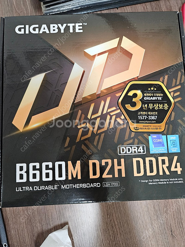 기가바이트 B660m D2h Ddr4 메인보드 Cpu메인보드 중고나라