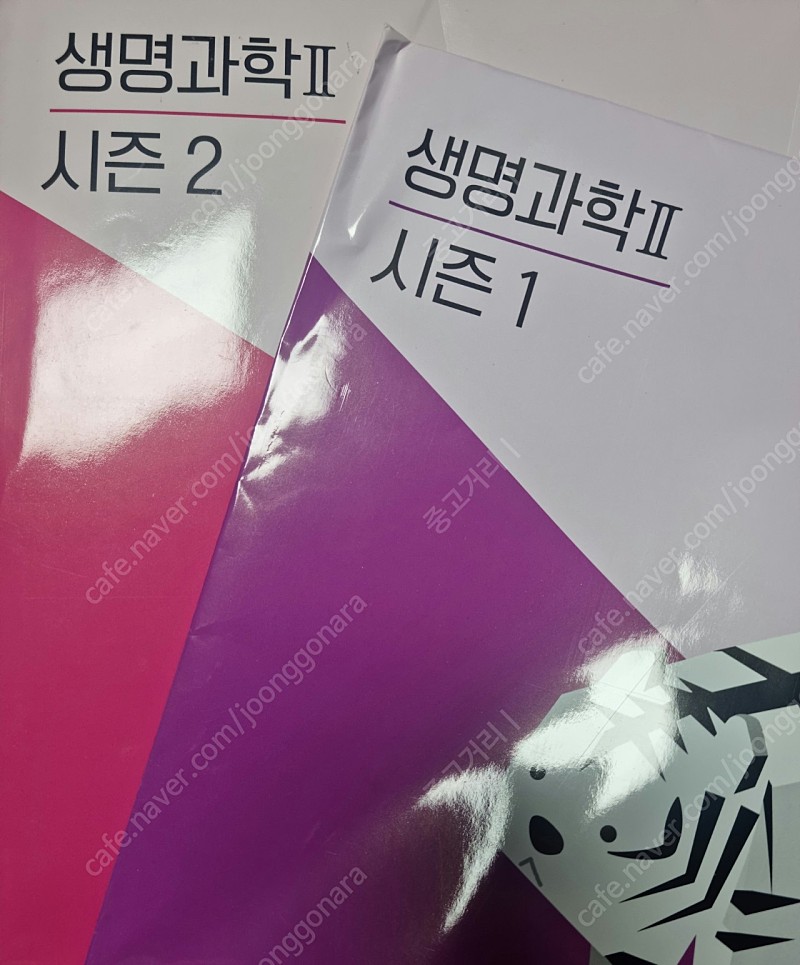백호 생명과학2 모의고사 학습교육 중고나라