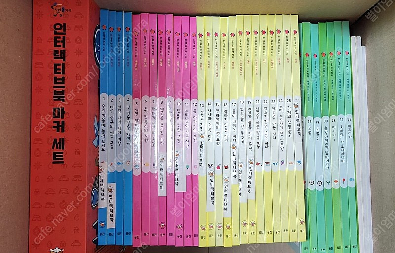 웅진 북클럽 한걸음먼저지리인터렉티브마커북 4 7세 중고나라