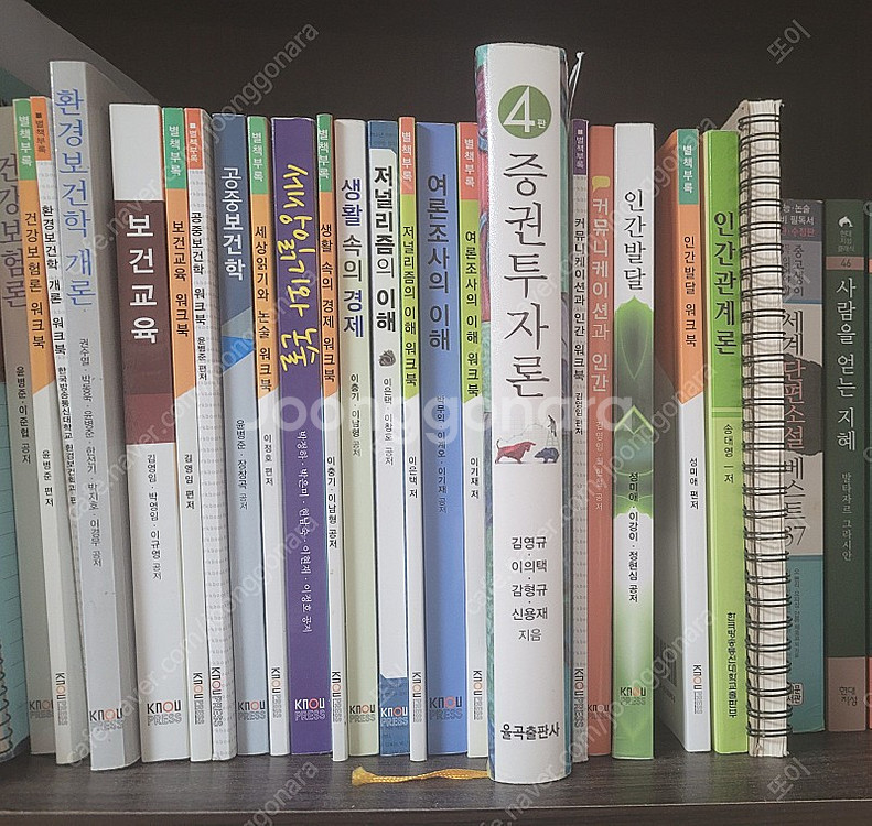 방송대 방통대 교재 판매합니다환경보건학 건강보험론 중고나라 카페에서 운영하는 공식 사이트