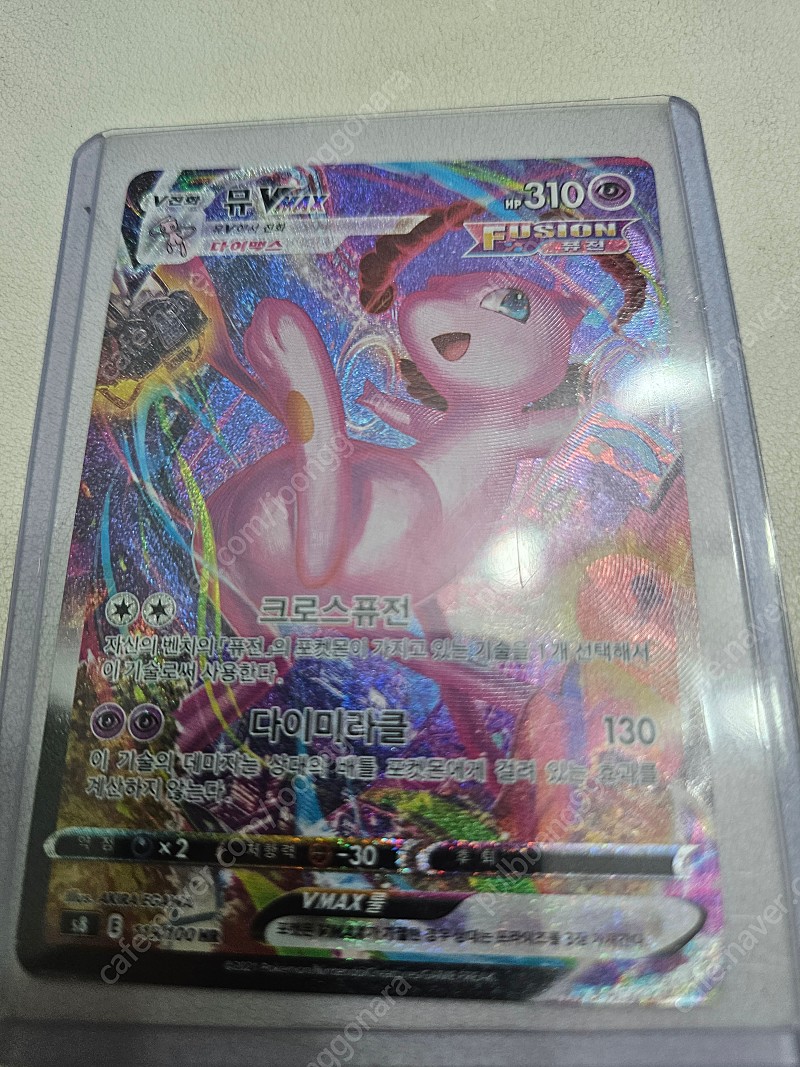 포켓몬카드 뮤Vmax HR 특일 BRG 9등급 한글판 ... | 키덜트 | 중고나라