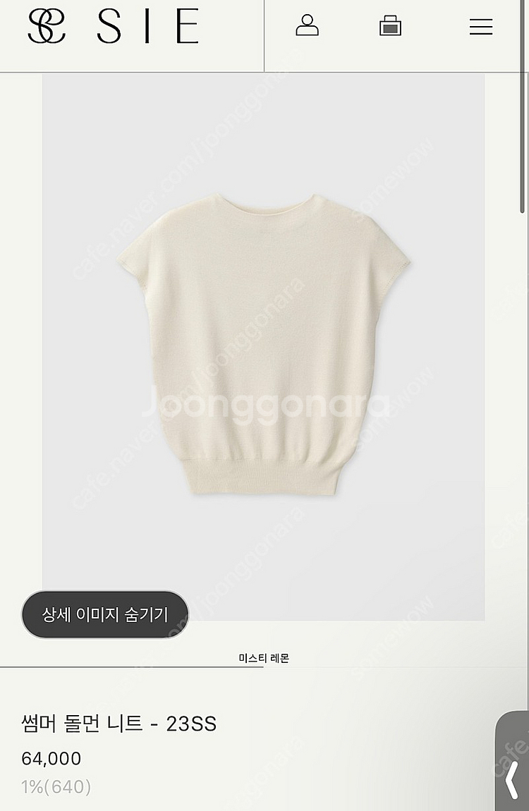 새상품 시에 Sie 돌먼니트 미스티레몬m 여성의류 중고나라