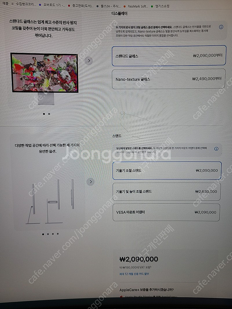 애플 스튜디오 디스플레이 스탠다드 글래스 기울기 조절 모니터 중고나라