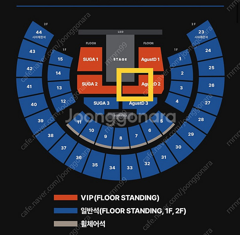 슈가 파이널 콘서트 금요일 토요일 일요일 Vip석 티켓 중고나라
