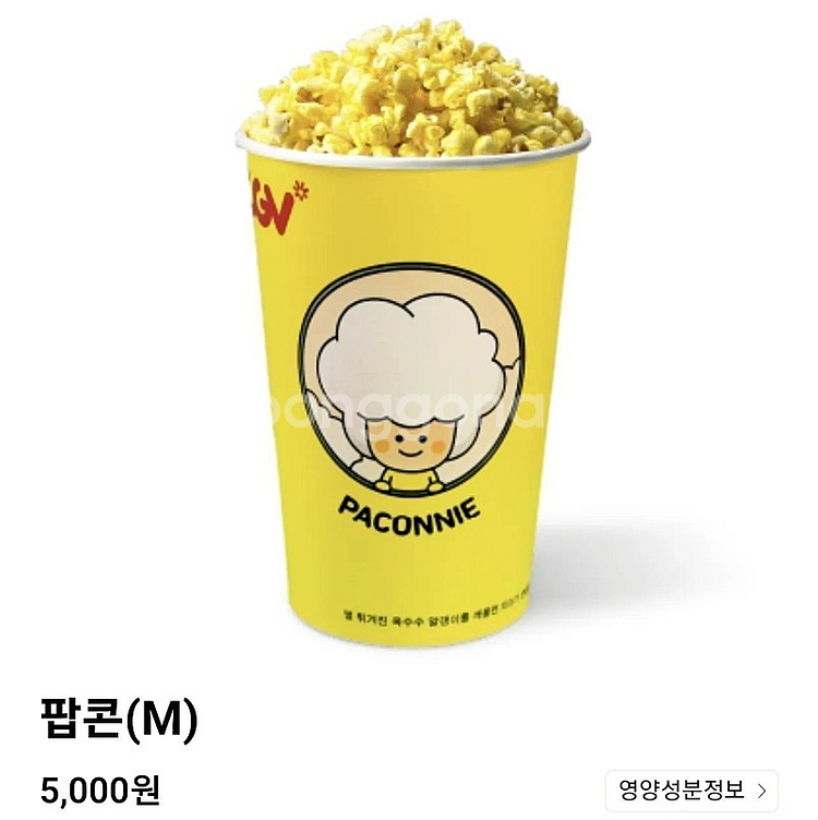 CGV 고소팝콘(M) 1개당 1,500원 | 중고나라 카페에서 운영하는 공식 사이트