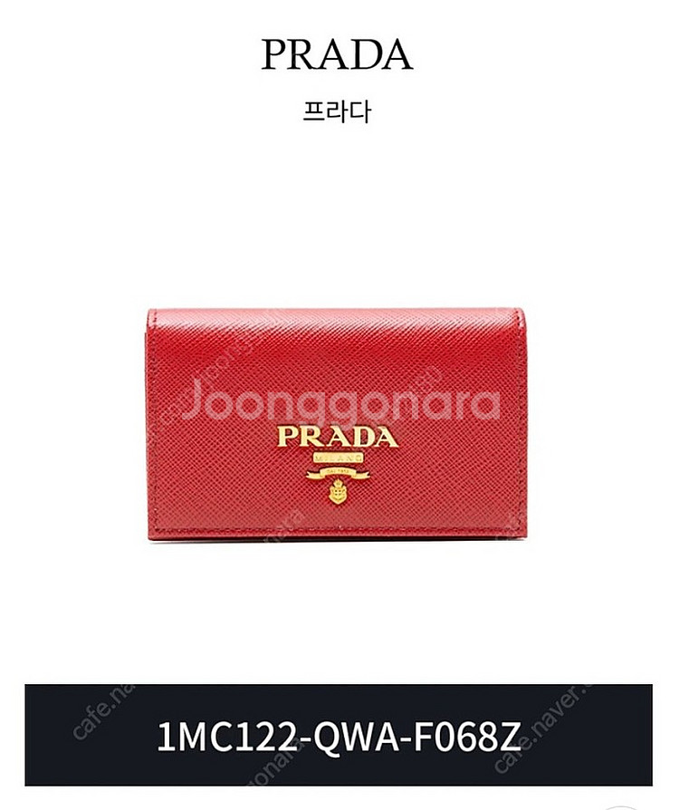 프라다 사피아노 메탈 카드명함 지갑 레드색상 미개봉 새 숄더백 중고나라