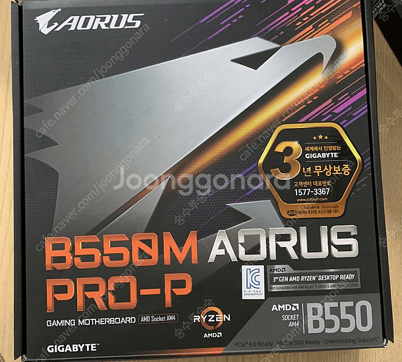 aorus b550m pro-p 팝니다 | CPU/메인보드 | 중고나라