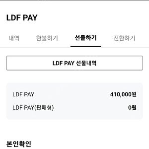 LDF 중고거래 | 중고나라