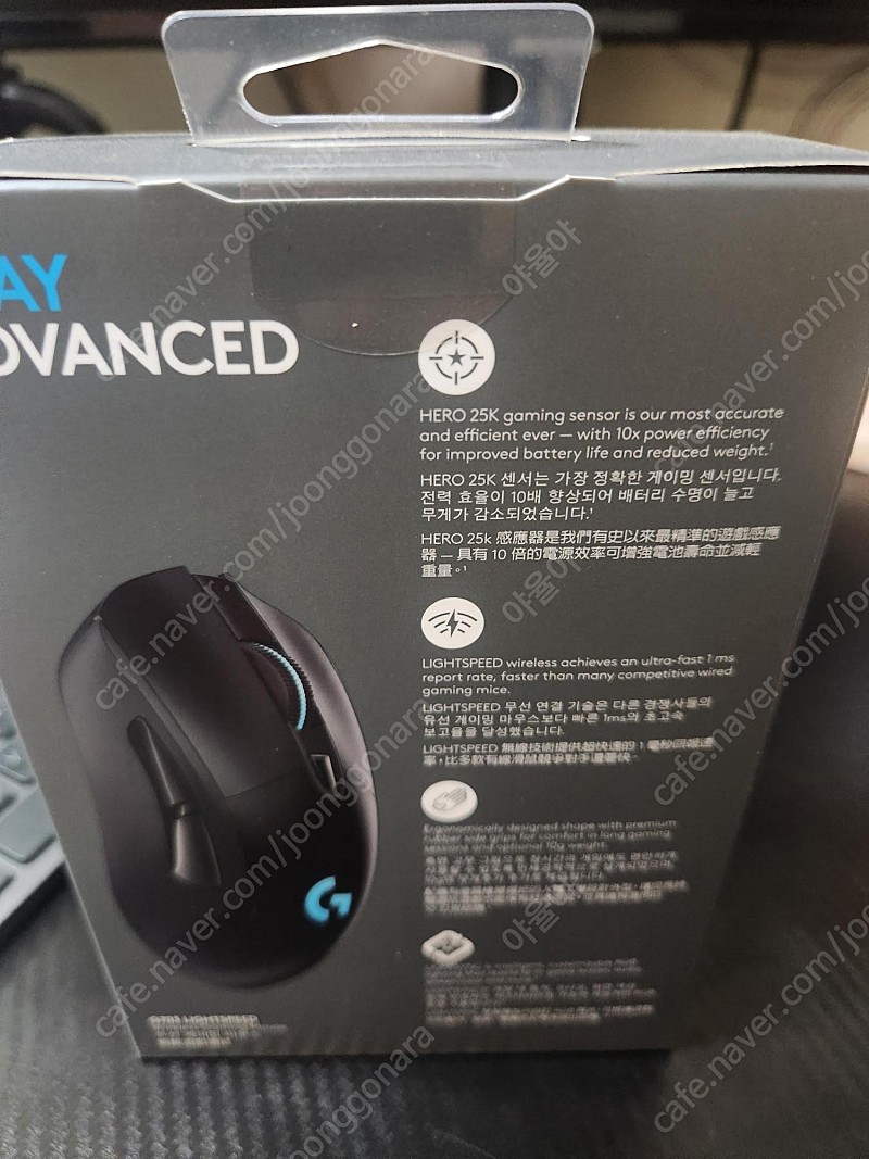 로지텍 G703 마우스 미개봉 팝니다. | 키보드/마우스/스피커 | 중고나라