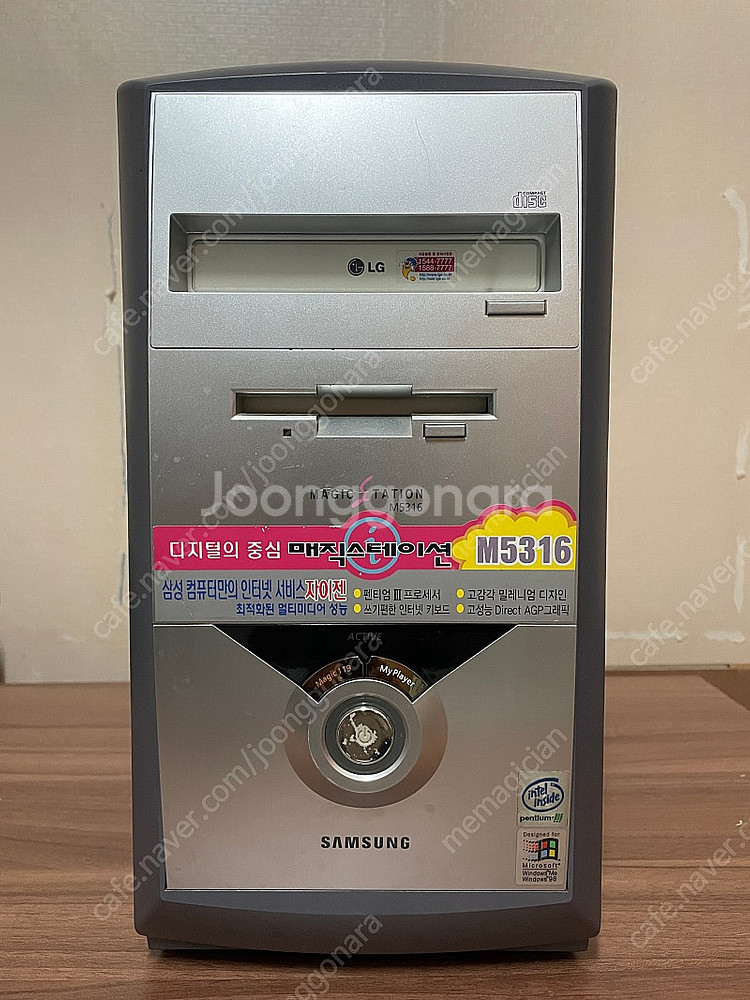 매직스테이션 M5316 펜티엄3 본체 윈도우98 레트로... | 데스크탑/본체 | 중고나라