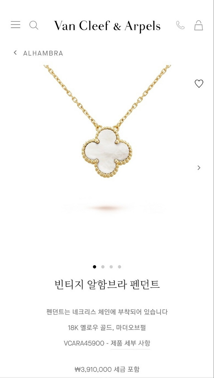 반클리프 빈티지 알함브라 마더오브펄 펜던트 목걸이 팝니 기타 수입명품 중고나라
