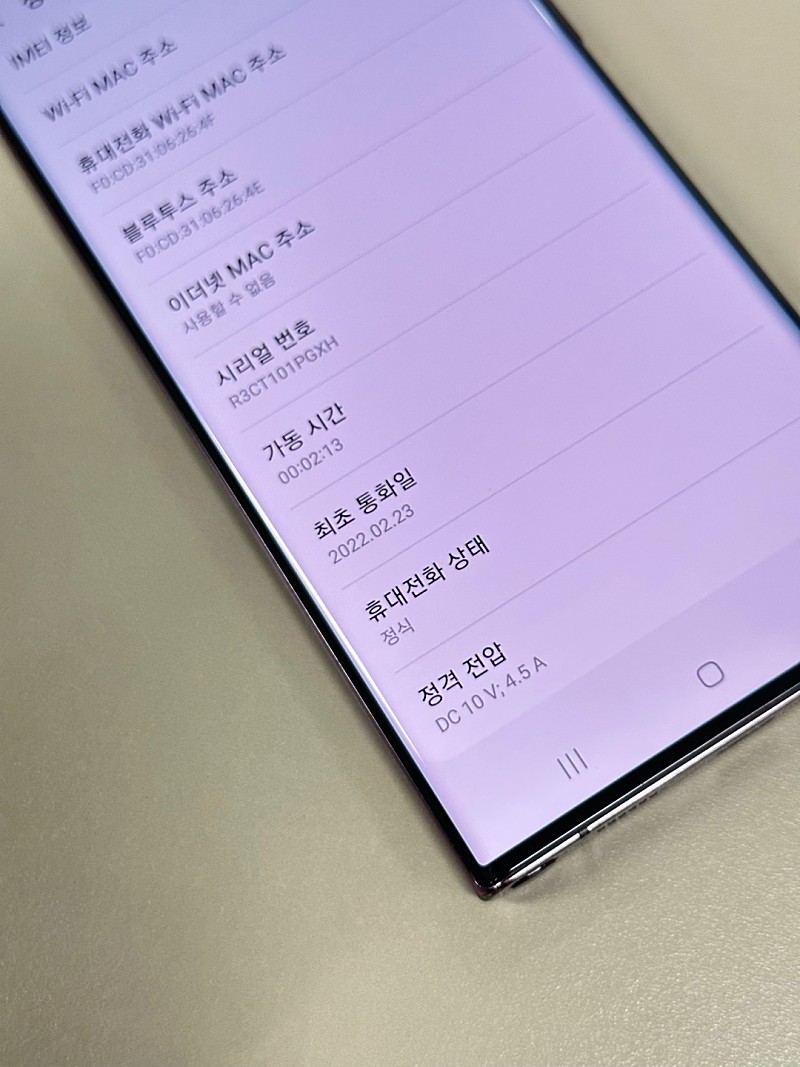 갤럭시 S22울트라 버건디 256기가 SKT최초단말기 ... | 스마트폰 | 중고나라