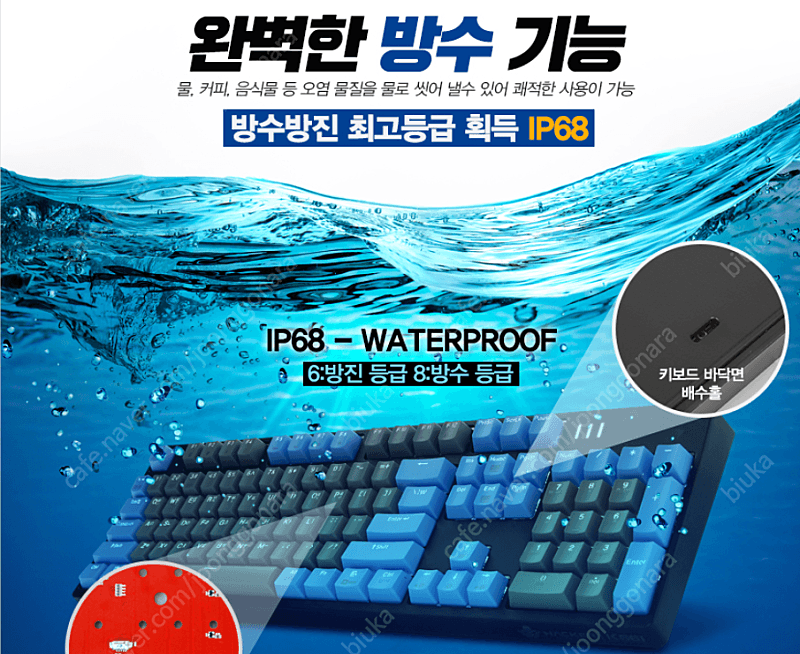 *5종셋트 A급 완전방수 앱코 K661 V2 광축키보드... | 키보드/마우스/스피커 | 중고나라