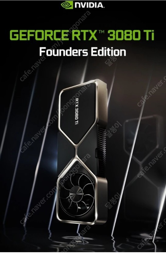 3080ti FE 삽니다. | CPU/메인보드 | 중고나라