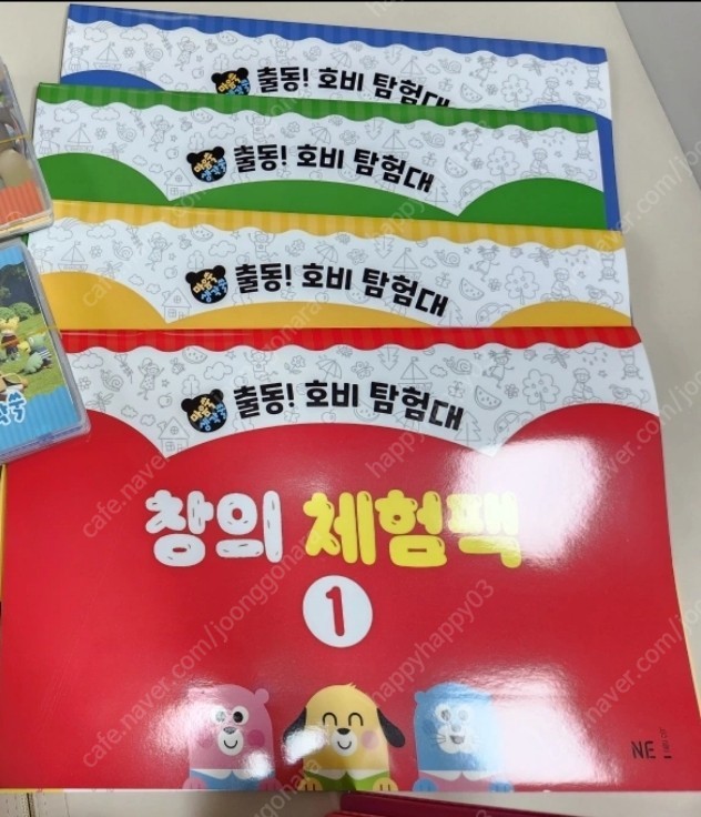 능률 출동 호비탐험대 유아동도서 음반 중고나라