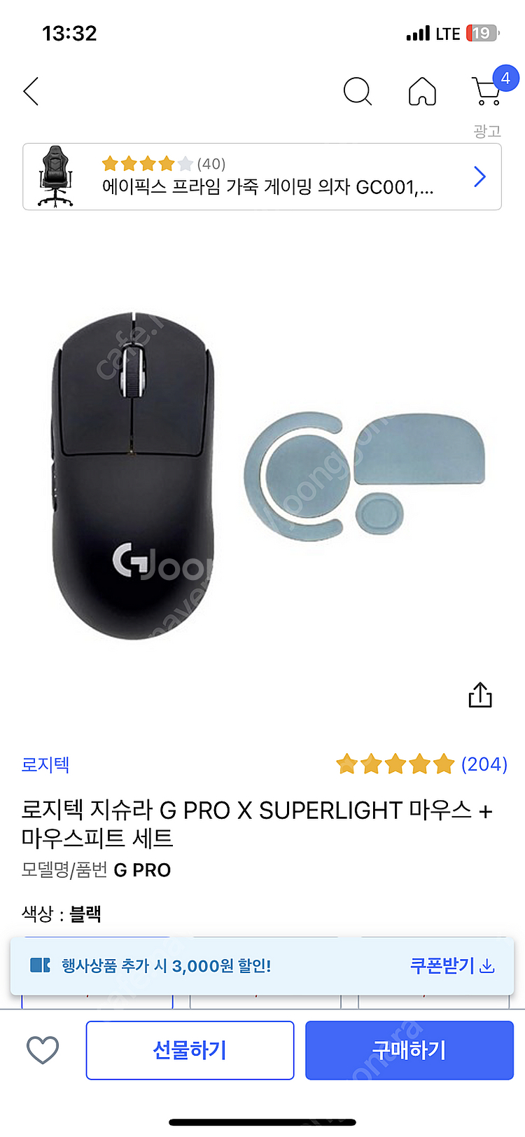 로지텍 지슈라 Super Light 미개봉 국내정품 키보드마우스스피커 중고나라