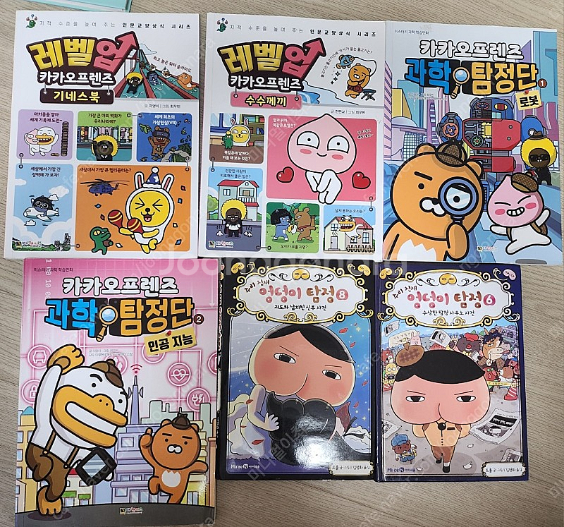 초등저학년 인기도서 카카오프렌즈 학습만화 엉덩이탐정 유아동도서음반 중고나라
