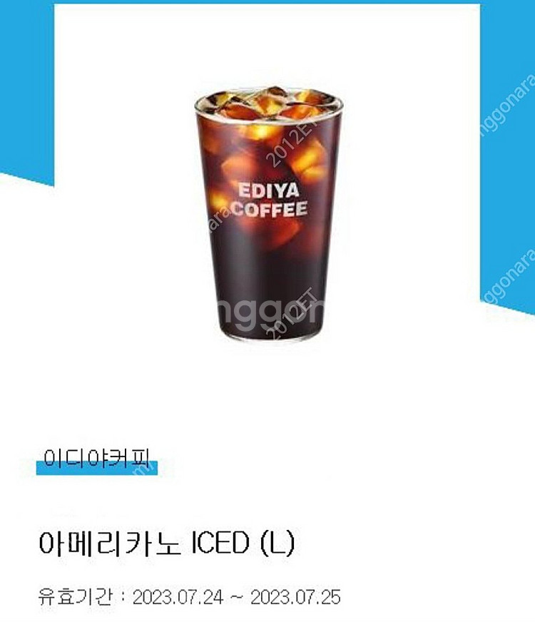 이디야 아이스 아메리카노l 2400 타 제품 기타 티켓쿠폰이용권 중고나라