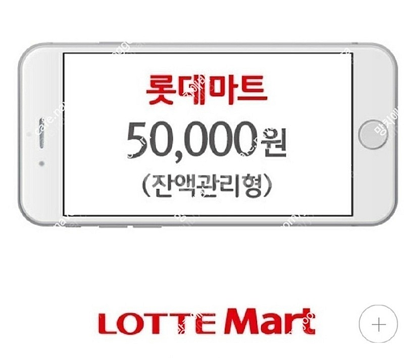 롯데마트 모바일3만5만원금액권잔액관리형 27300 기타 티켓쿠폰이용권 중고나라