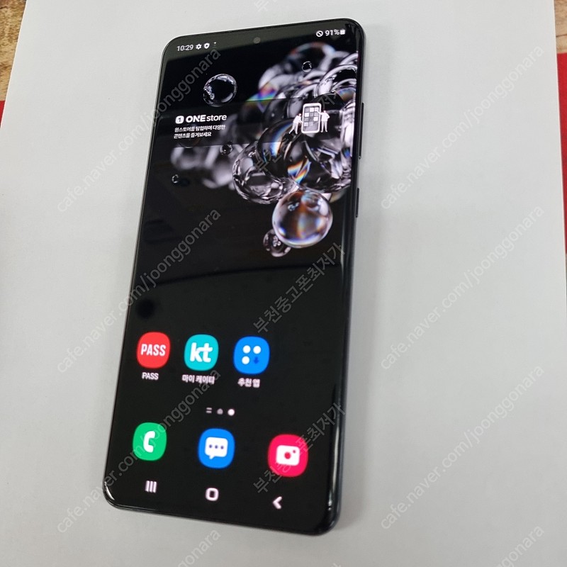 177031 갤럭시S20울트라 256 블랙 KT A급 ... | 삼성 | 중고나라