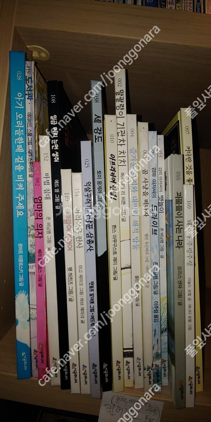 시공주니어 네버랜드 세계의 걸작 그림책 18권 팝니다 유아동도서음반 중고나라