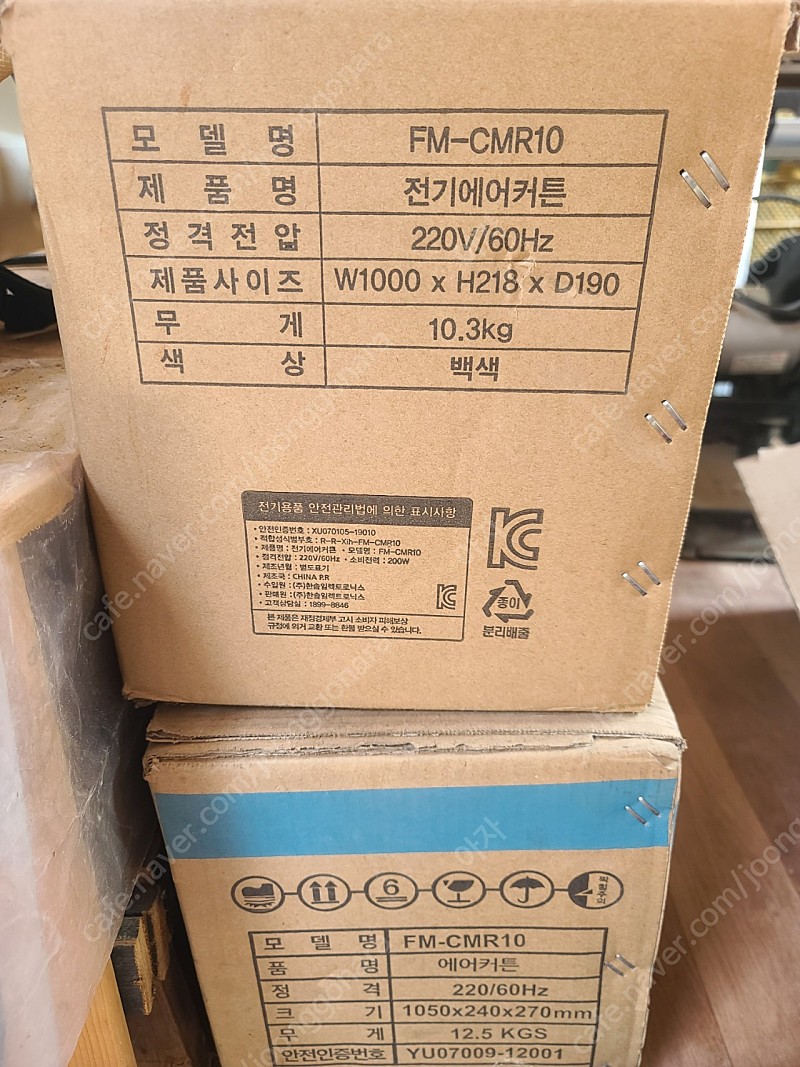 한솔 에어커튼 FM-CMR10 | 산업자재 | 중고나라