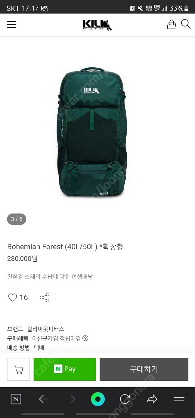 [미사용] 킬리 보헤미안 포레스트 40L (10L 확장... | 여행가방 | 중고나라