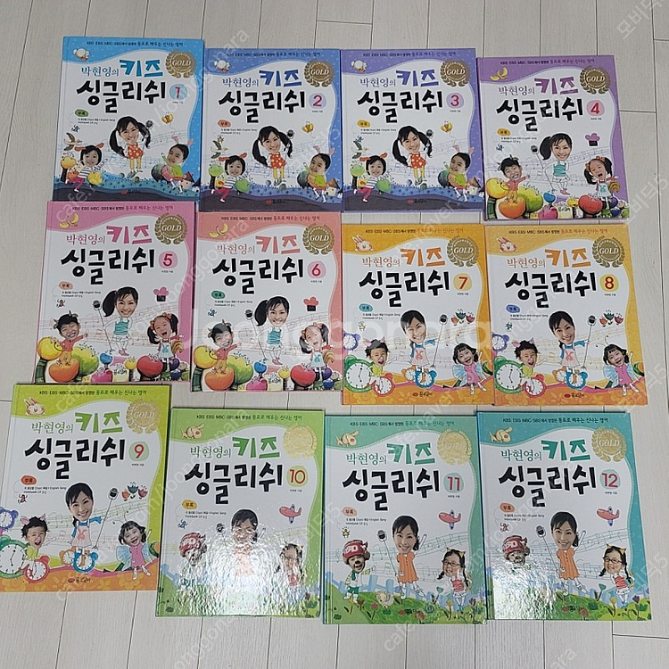 키즈싱글리시 출산육아용품 중고나라