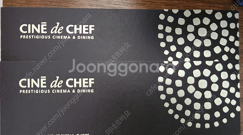 Cine de chef 식사+영화 이용권 4매 | 티켓 | 중고나라