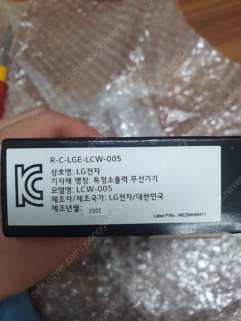 LCW-005 에어컨 무선기기 | 에어컨 | 중고나라