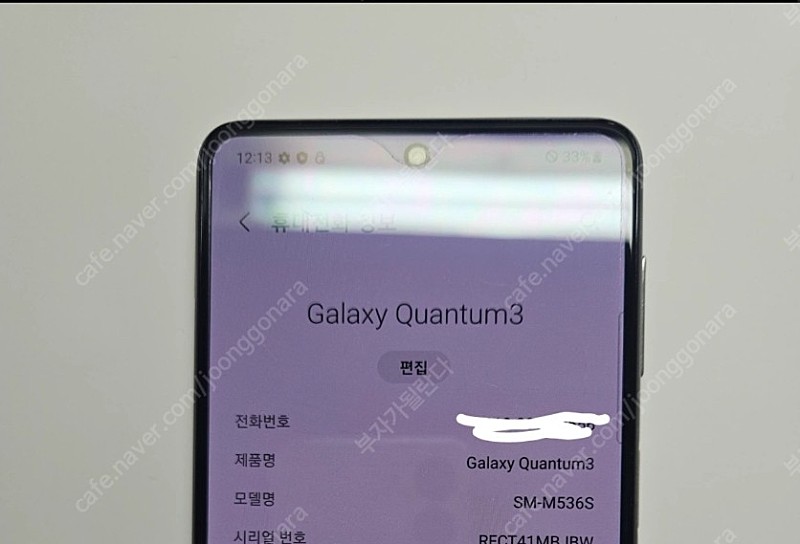 갤럭시 퀀텀3 skt사용 케이스 사용했으나, 생활기스 ... | 스마트폰 | 중고나라
