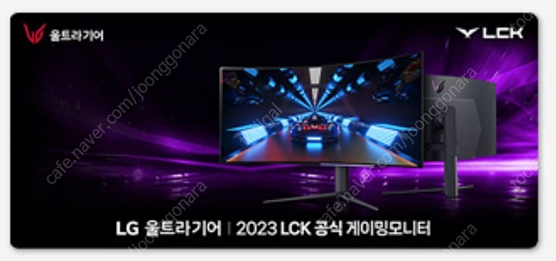 LG 울트라기어 LCK 2022, 2023 공식 게이밍... | 키보드/마우스/스피커 | 중고나라