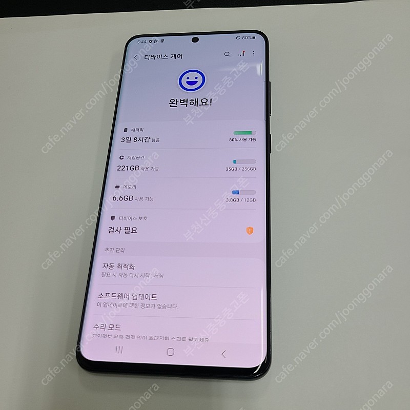 176027 갤럭시S20울트라 SK 블랙 256 무잔상... | 삼성 | 중고나라