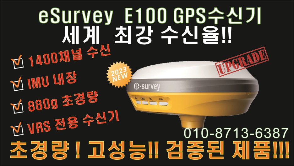 [측량용GPS]이서베이 1400채널 E100/ E200... | 측정공구 | 중고나라