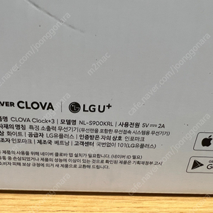 클로바클락플러스 중고거래 | 중고나라