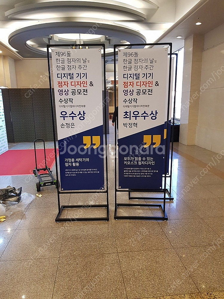 X배너 엑스배너 배너 입간판 스탠드형 배너 리빙생활 중고나라