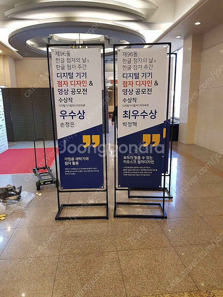 X배너 엑스배너 배너 입간판 스탠드형 배너 리빙생활 중고나라
