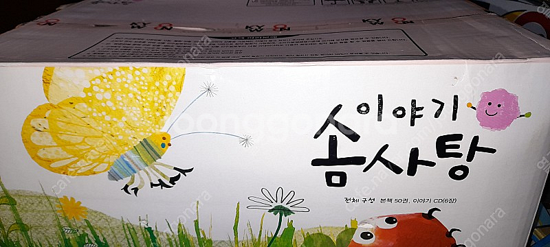 교원 이야기 솜사탕 미개봉 가격내려요~^^ | 학습/교육 | 중고나라