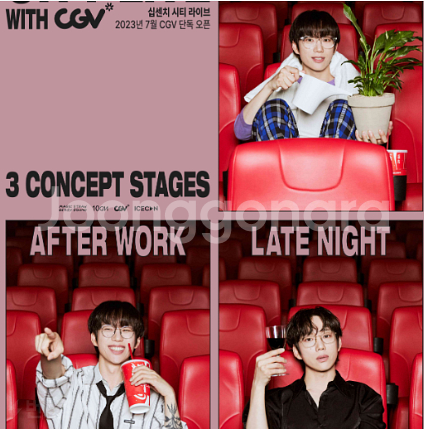 [동탄 CGV] 10cm 10센치 cgv 콘서트 2연석 | 티켓 | 중고나라