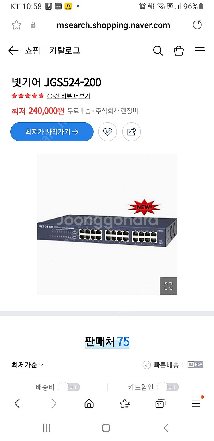 넷기어 jgs524-200eus 스위치허브 | 키보드/마우스/스피커 | 중고나라