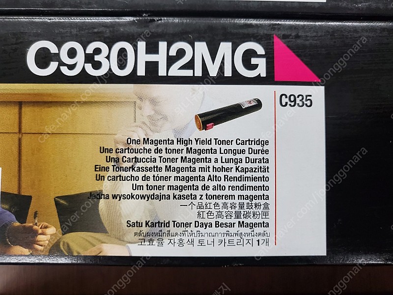 렉스마크(LEXMARK) 프린터 C935 토너카트리지 ... | 키보드/마우스/스피커 | 중고나라