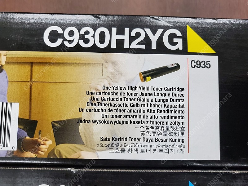 렉스마크(LEXMARK) 프린터 C935 토너카트리지 ... | 키보드/마우스/스피커 | 중고나라