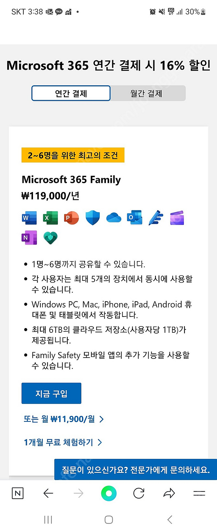 오피스 365 구독 2자리 남음 키보드마우스스피커 중고나라