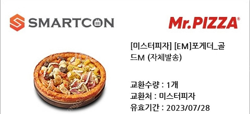 미스터피자 포게더 골드 M 당일사용 기타 티켓쿠폰이용권 중고나라