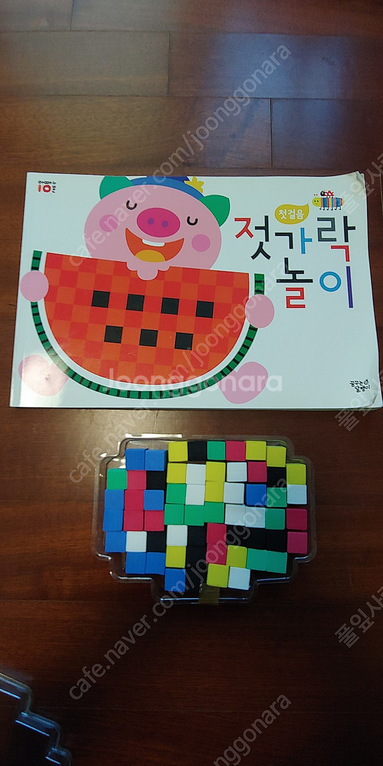 머리가 좋아지는 젓가락놀이 책 워크북 교구 팝니 유아동도서음반 중고나라