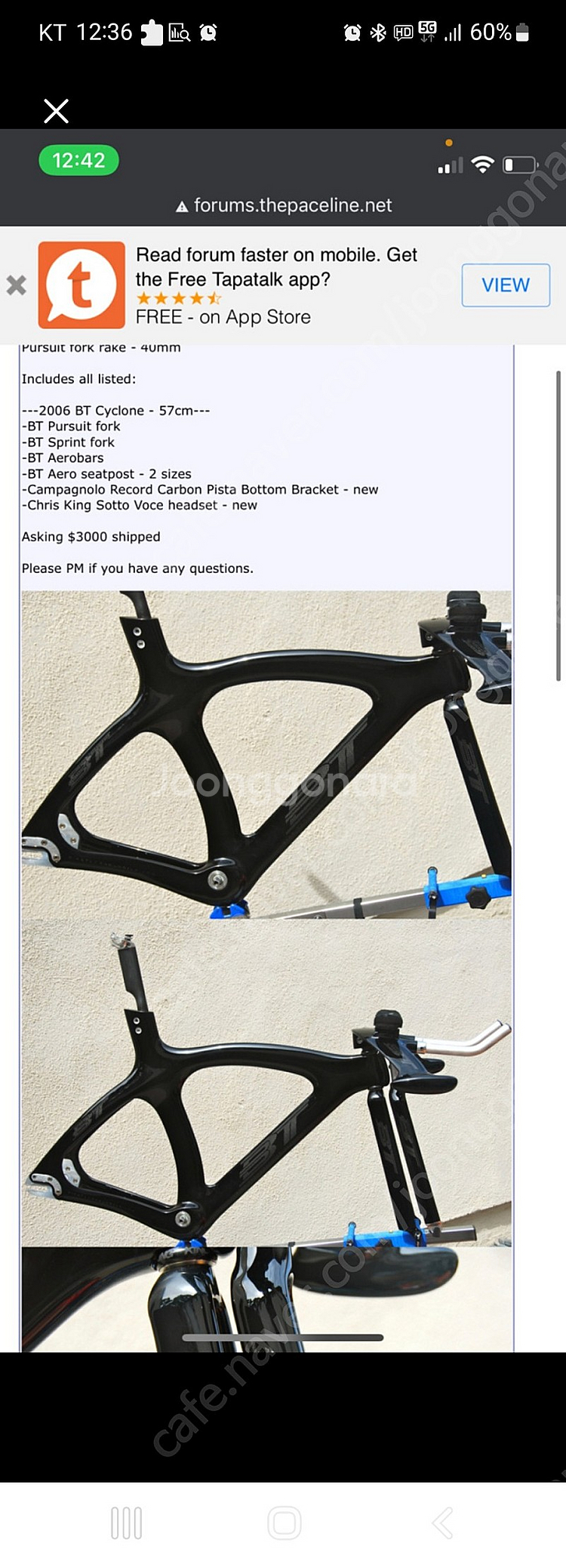 BT STEALTH 선수용 자전거(레어 희귀템) | 로드바이크/사이클 | 중고나라