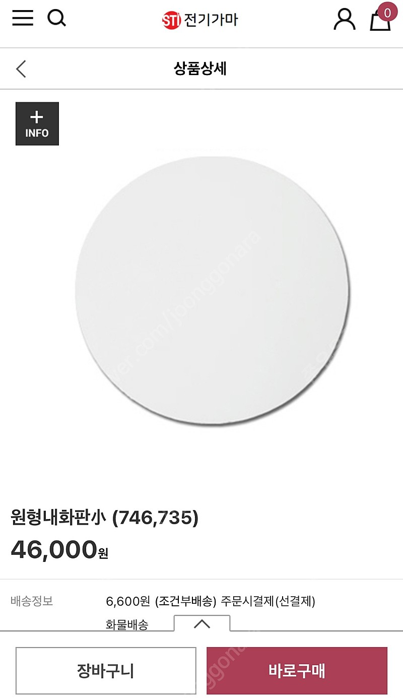 STI 전기가마 GK-746 | 리빙/생활 | 중고나라