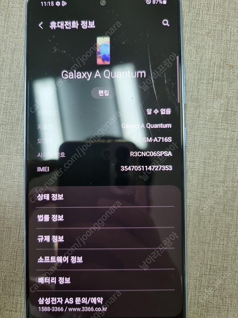 갤럭시 A퀀텀 (A716S) 부품용 핸드폰 팝니다 | 스마트폰 | 중고나라