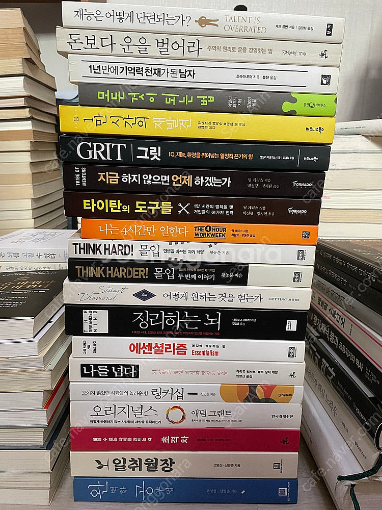 자기계발 도서 19권 | 문학/과학/경영 | 중고나라